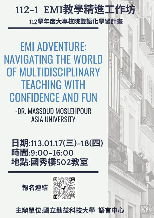 【轉知】國立勤益科技大學EMI工作坊(EMI ADVENTURE: NAVIGATING THE WORLD OF ...